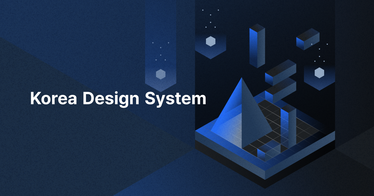 툴팁 (Toolip) | 컴포넌트 - KRDS
